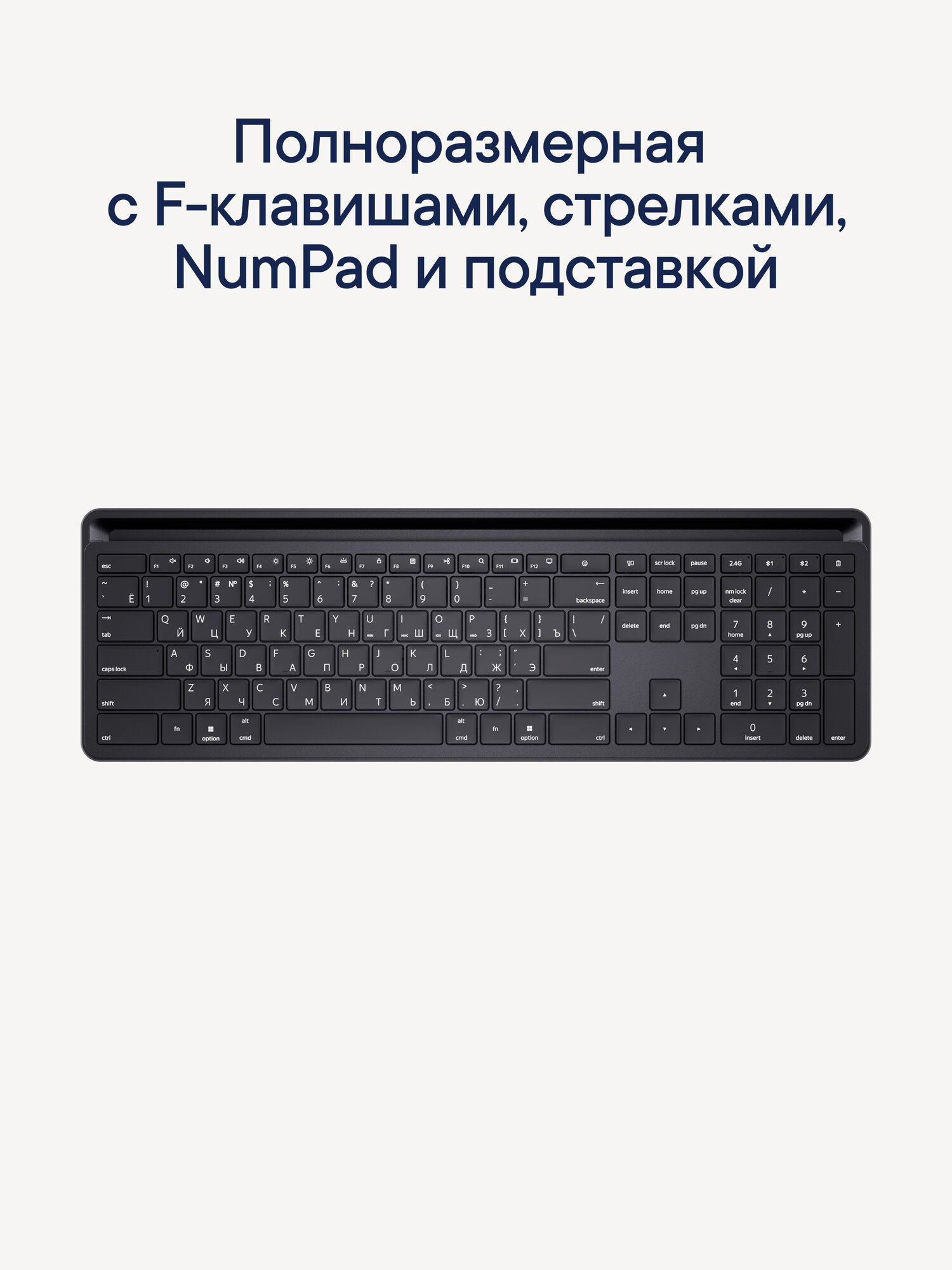 Клавиатура Lunnen Work L Pad LCAKB04 беспроводная, ножничная, 110 клавиш, BT/2.4 ГГц, подставка под гаджеты, Space Black — фото 1