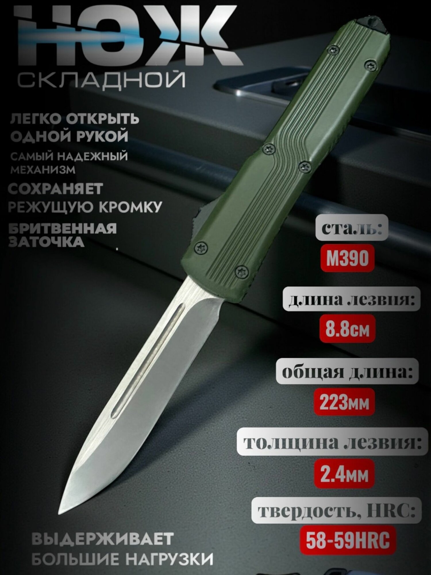 Автоматический выкидной нож Микро-Ультра-70, М390, 8.8 см зеленый