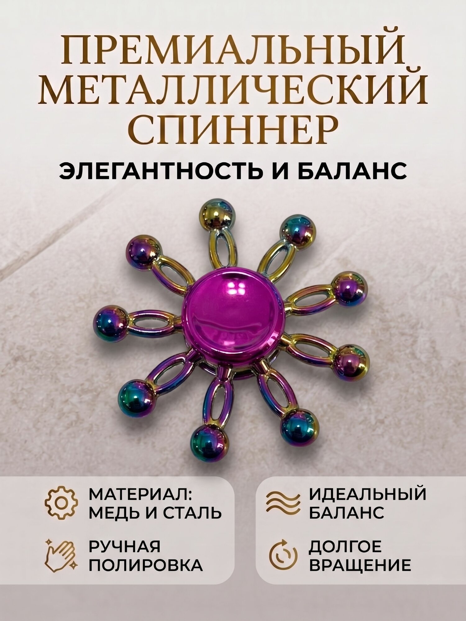 Спиннер металлический фиджет антистресс 6 см вертушка для рук игрушка для снятия стресса