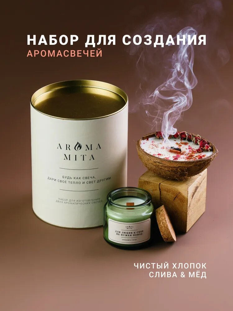 Подарочный набор для изготовления свечей