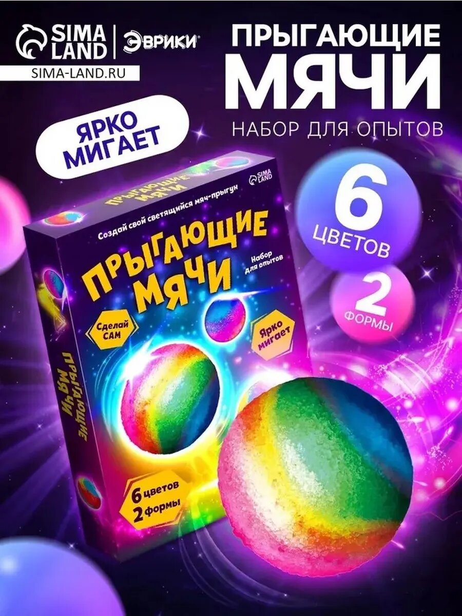 Юный химик: светящиеся прыгающие мячики
