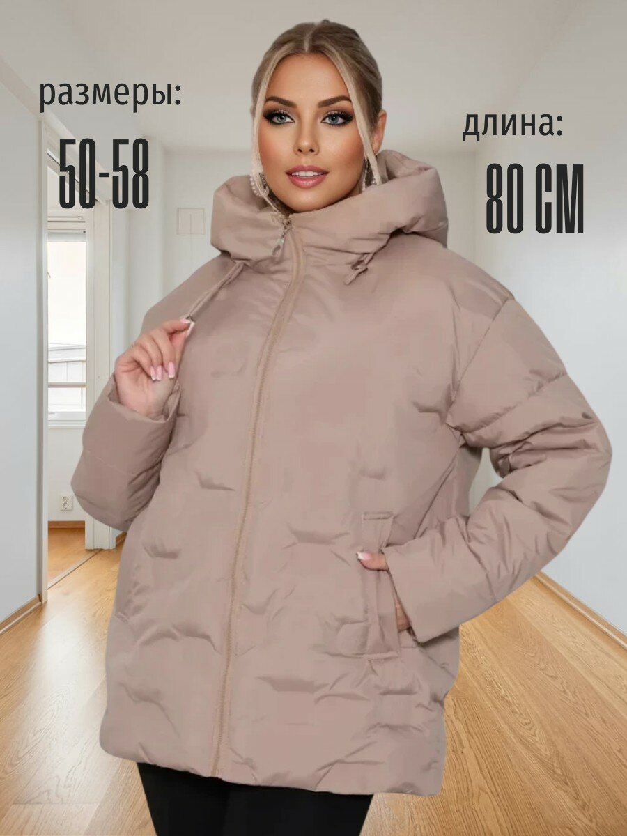 Куртка