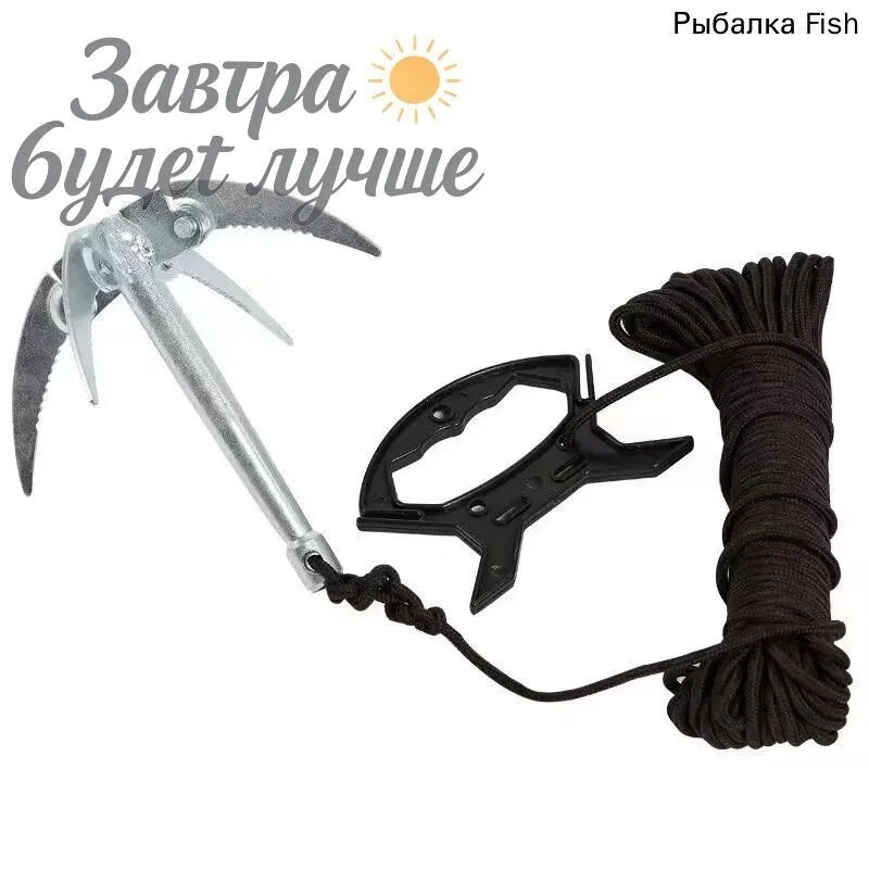 Крюк-кошка, усиленная, складная, Веревка 10 м + ручка для веревки + анкерный нож