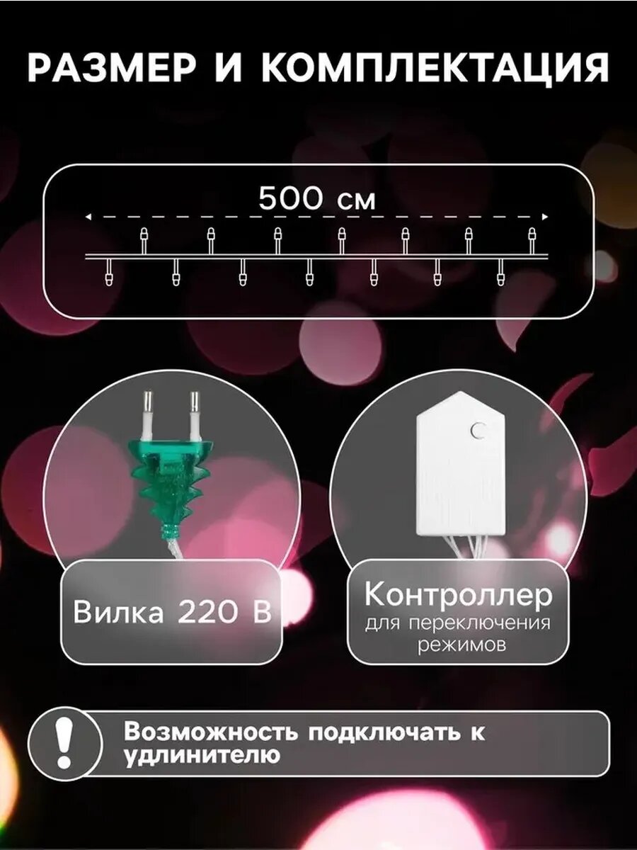 Мультицветная световая гирлянда 5 м для декора