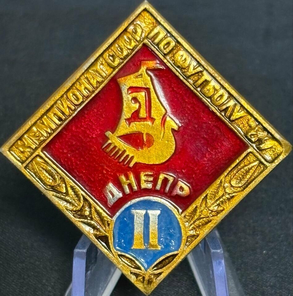 Значок СССР Днепр чемпионат по футболу 1989 год 2 место #24/2