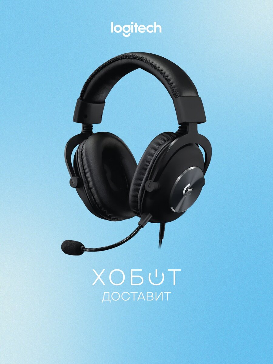 Компьютерная гарнитура Logitech G Pro X SE чёрный (981-001470)