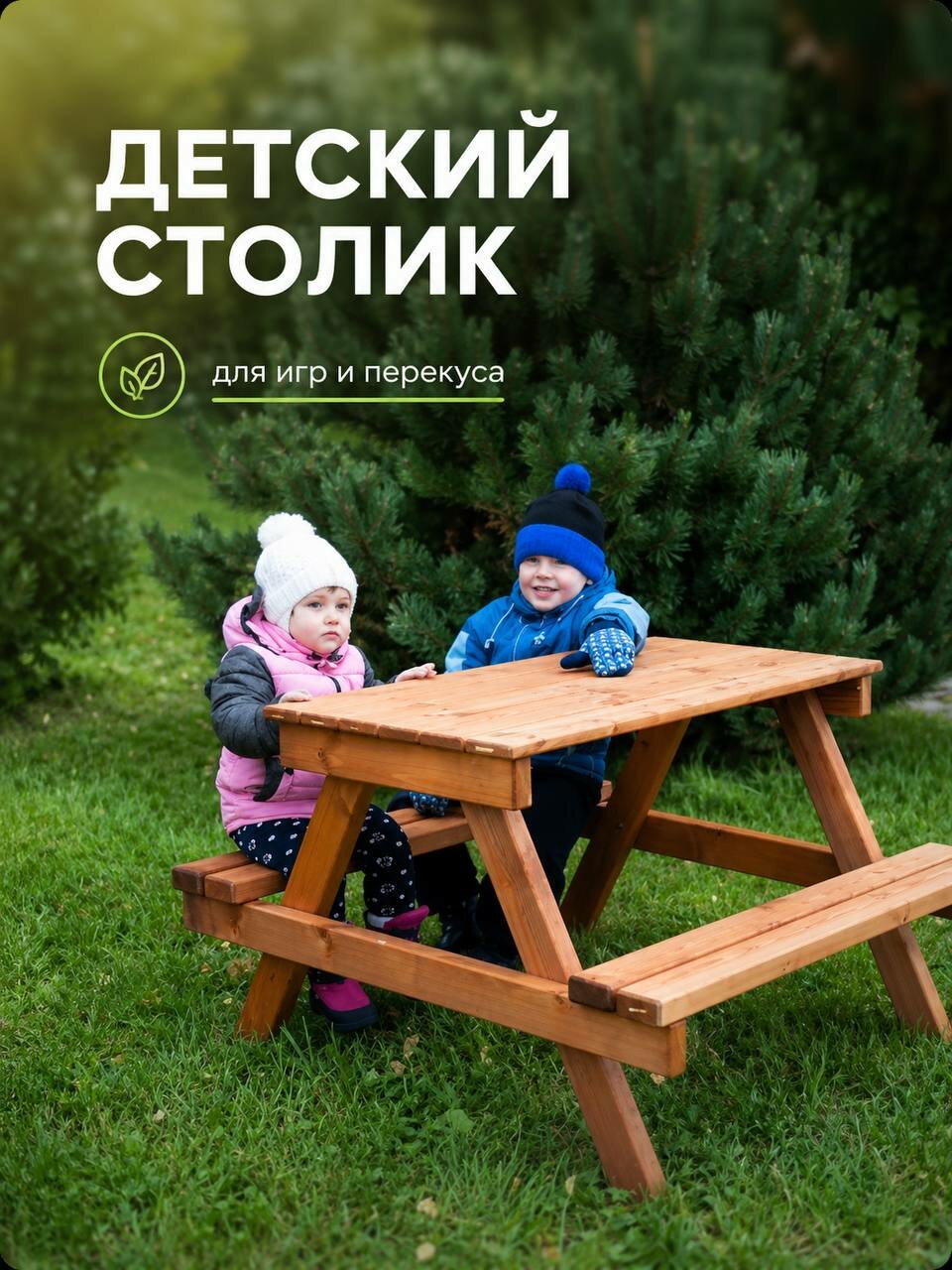 Стол с лавочками легенда леса из дерева уличный Золотой Тик