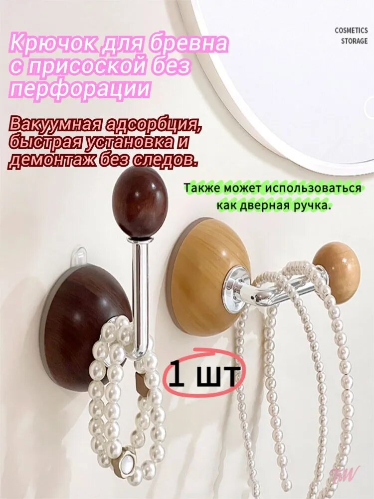 Крючки для ванной/Присоска-держатель не повреждает стены/ручки мебели 1 штука