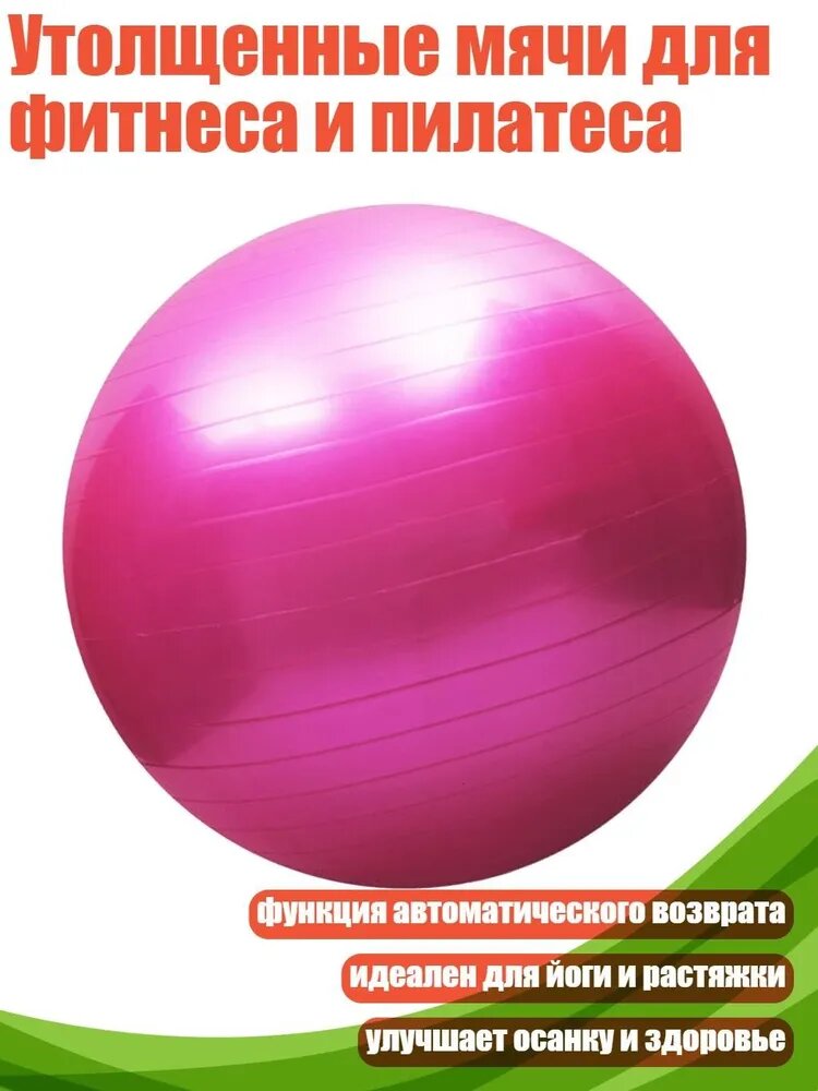 Фитбол, 370 г