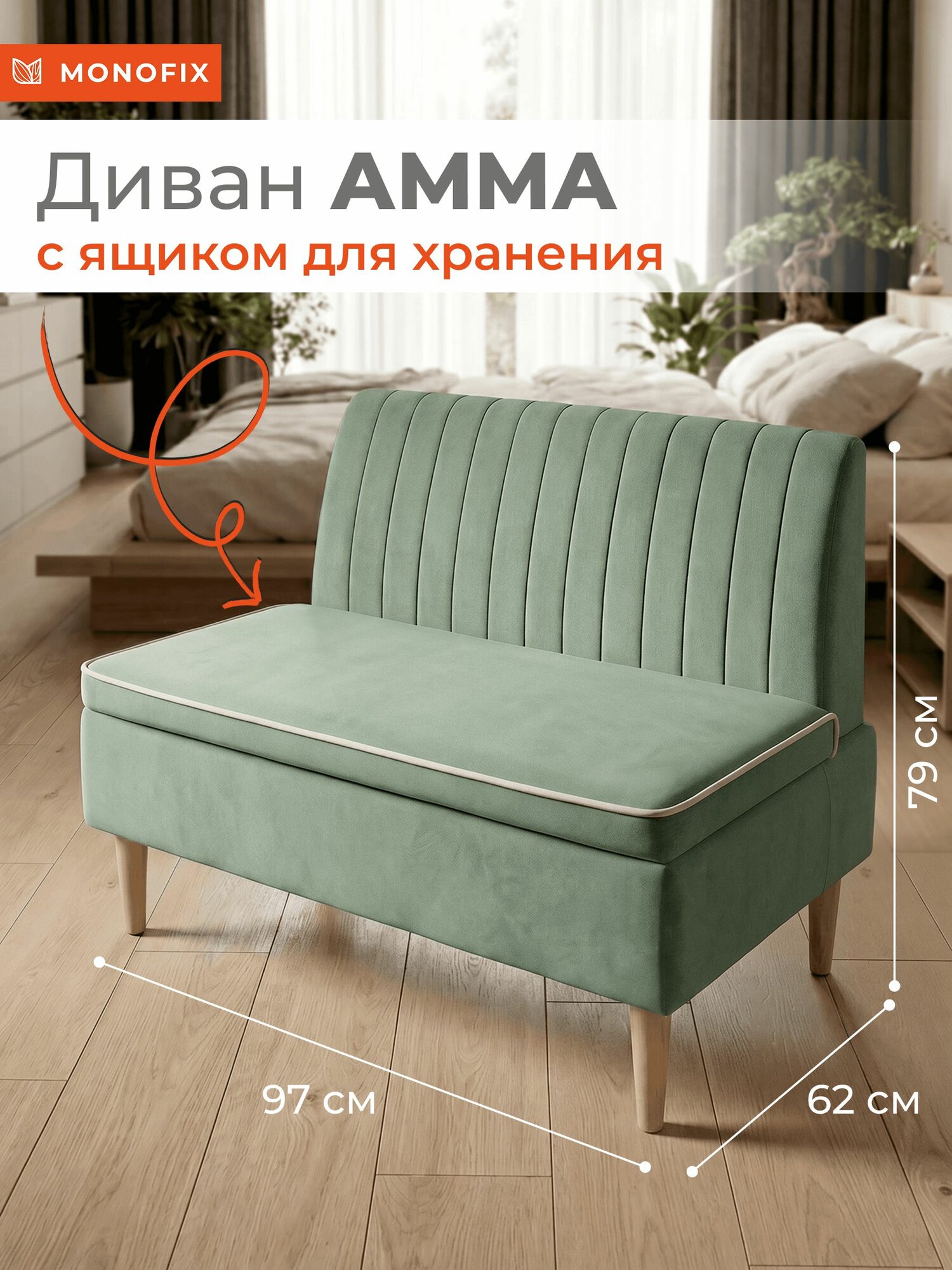 Диван на кухню амма с ящиком для хранения, велюр оливковый (№30)