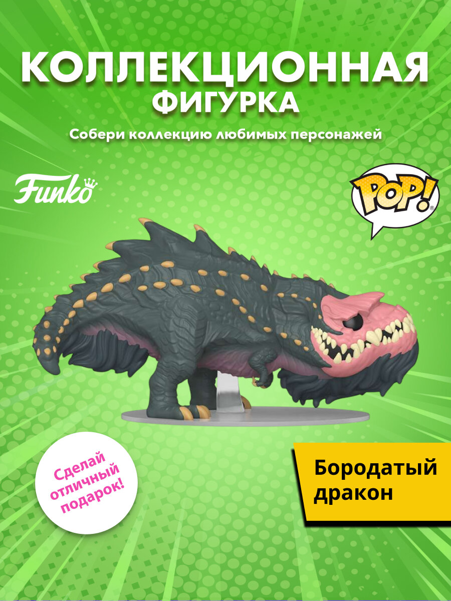 Фигурка Funko POP! Games Turok Bearded Dragon (1197) 91469 винил