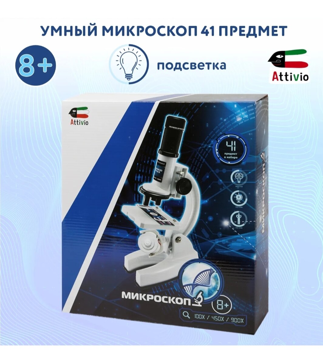 Микроскоп для детей, 41 предмет в наборе, увеличение до 900х.