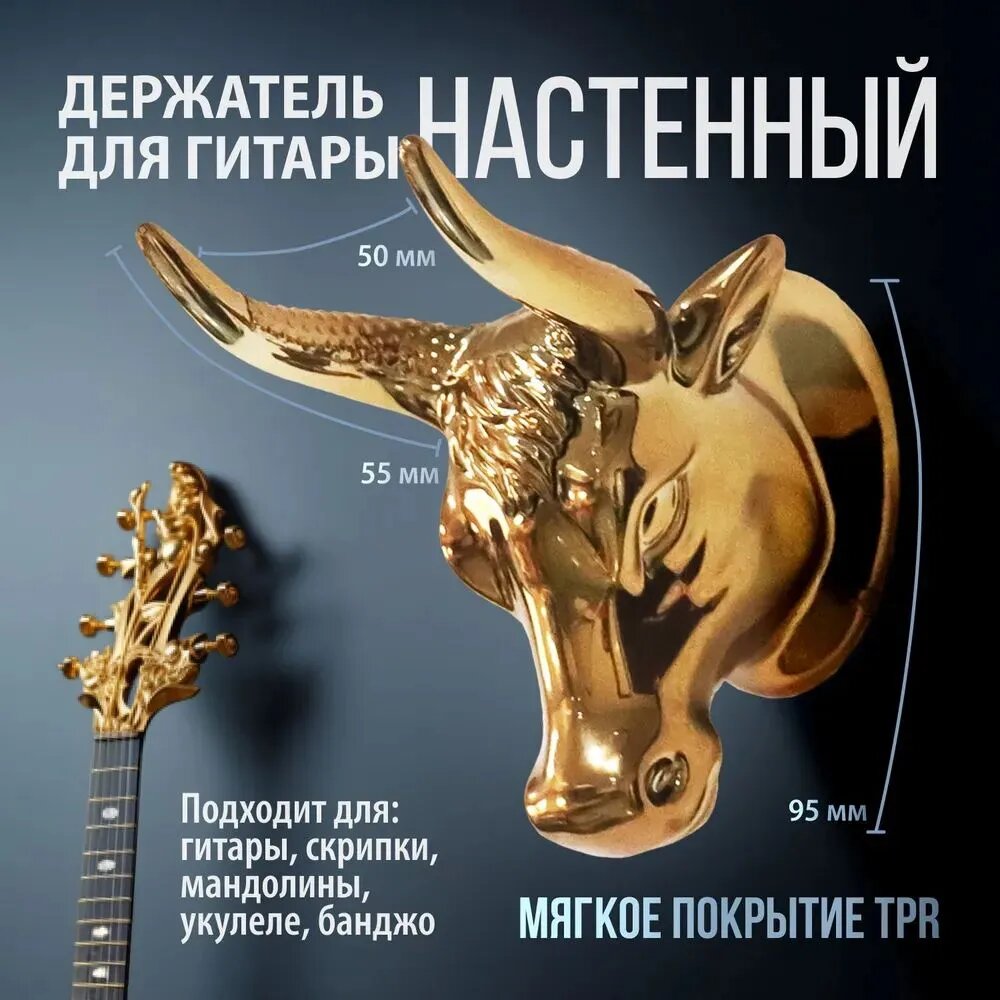 Держатель для гитары, настенный кронштейн, крепеж на стену для укулеле, универсальное крепление 1 шт.