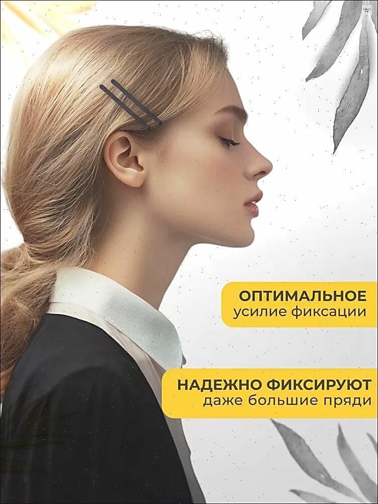 Неведимки для волос 12 шт, 6,5 см, чёрные, с кейсом, прочные, не рвут волосы — фото 1