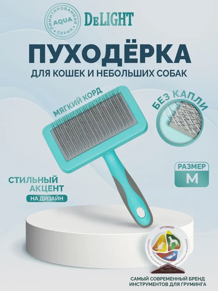 Расческа для кошек. Чесалка