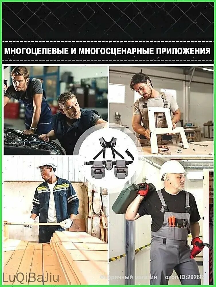 Пояс для инструментов — фото 1