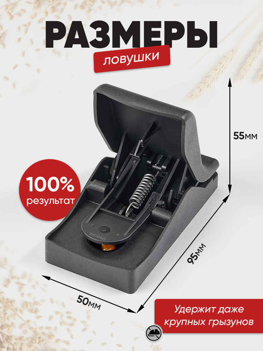 Мышеловка POWER CAT капкан пластиковая, ловушка для мышей, грызунов, крыс, не требует приманки — фото 1