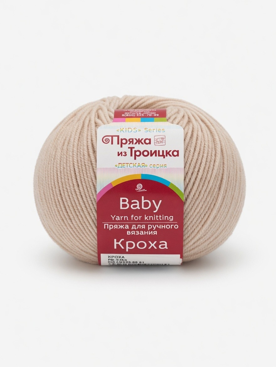 Пряжа для вязания Кроха