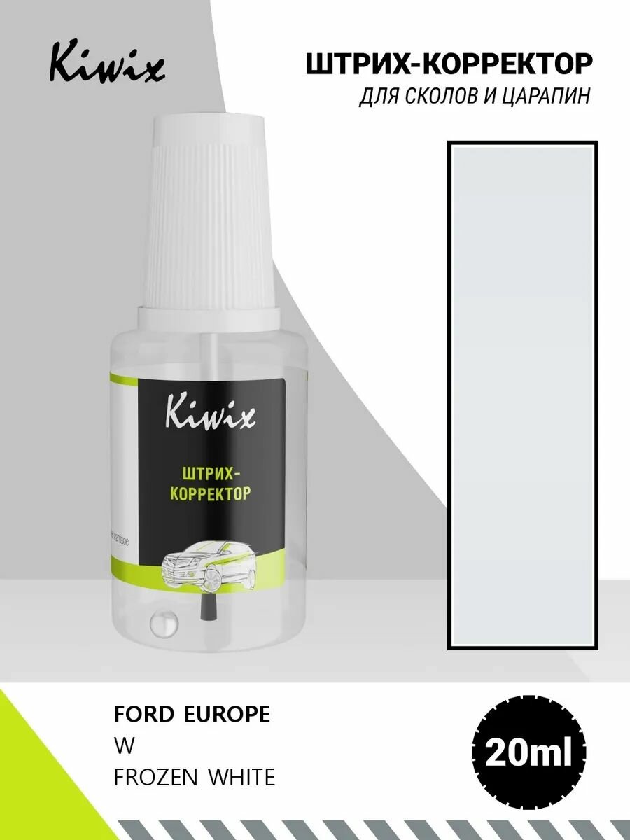 Подкраска сколов FORD EUROPE W FROZEN WHITE 20мл