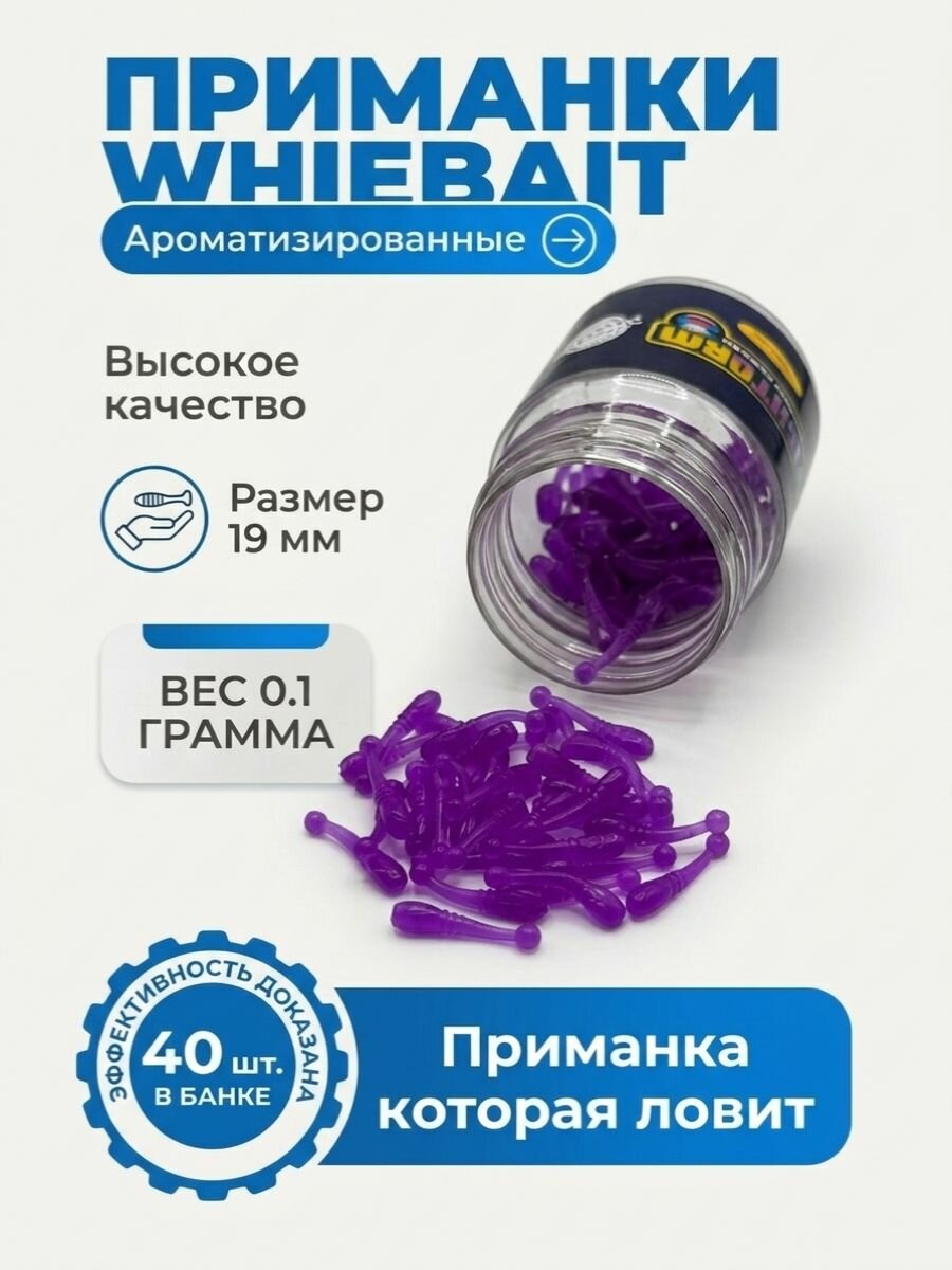 Силиконовые приманки для мормышинга и микроджига
