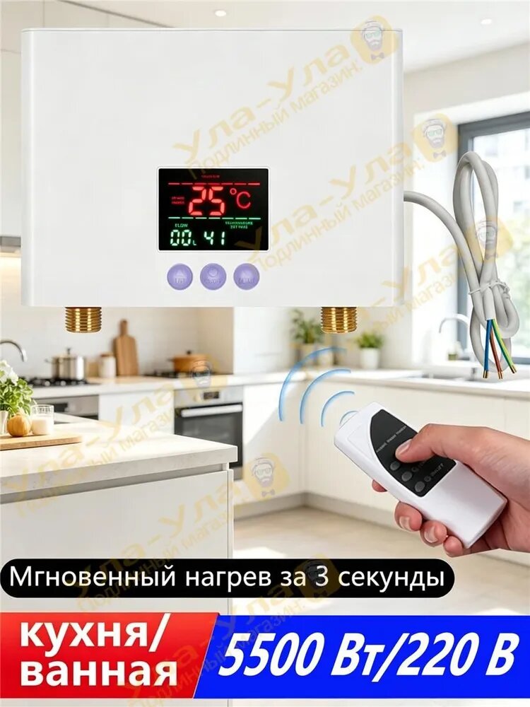 Водонагреватель проточный, интеллектуальное преобразование частоты, постоянная температура, небольшой водонагреватель, бытовая кухня/ванная комната, быстрый нагрев 225 В