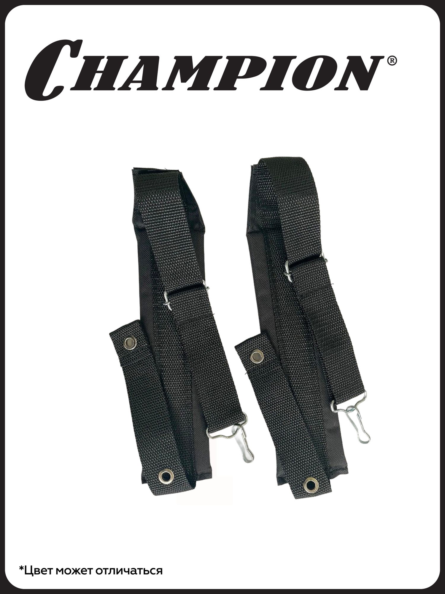 Ремни для бензинового опрыскивателя CHAMPION PS257 комплект, сталь/ткань