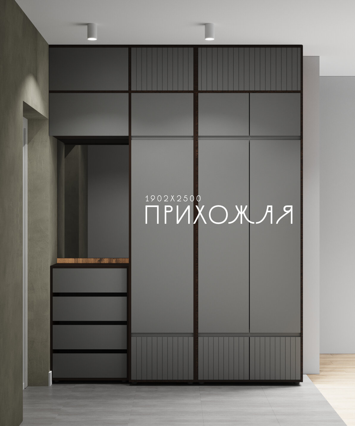 Комплект прихожей "BOSA" К36А с антресолью Венге/Графит софт