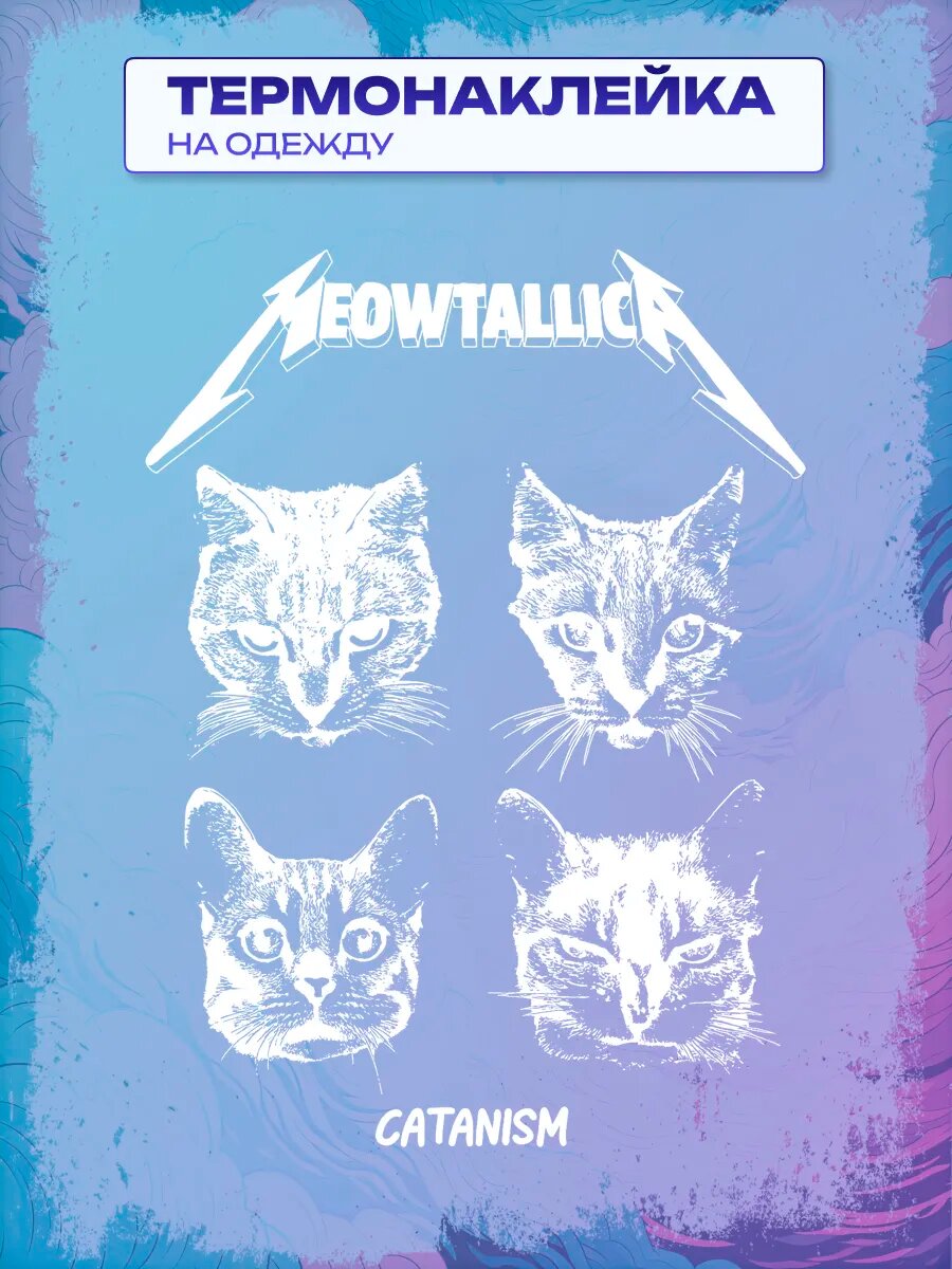 Термонаклейка meowtallica
