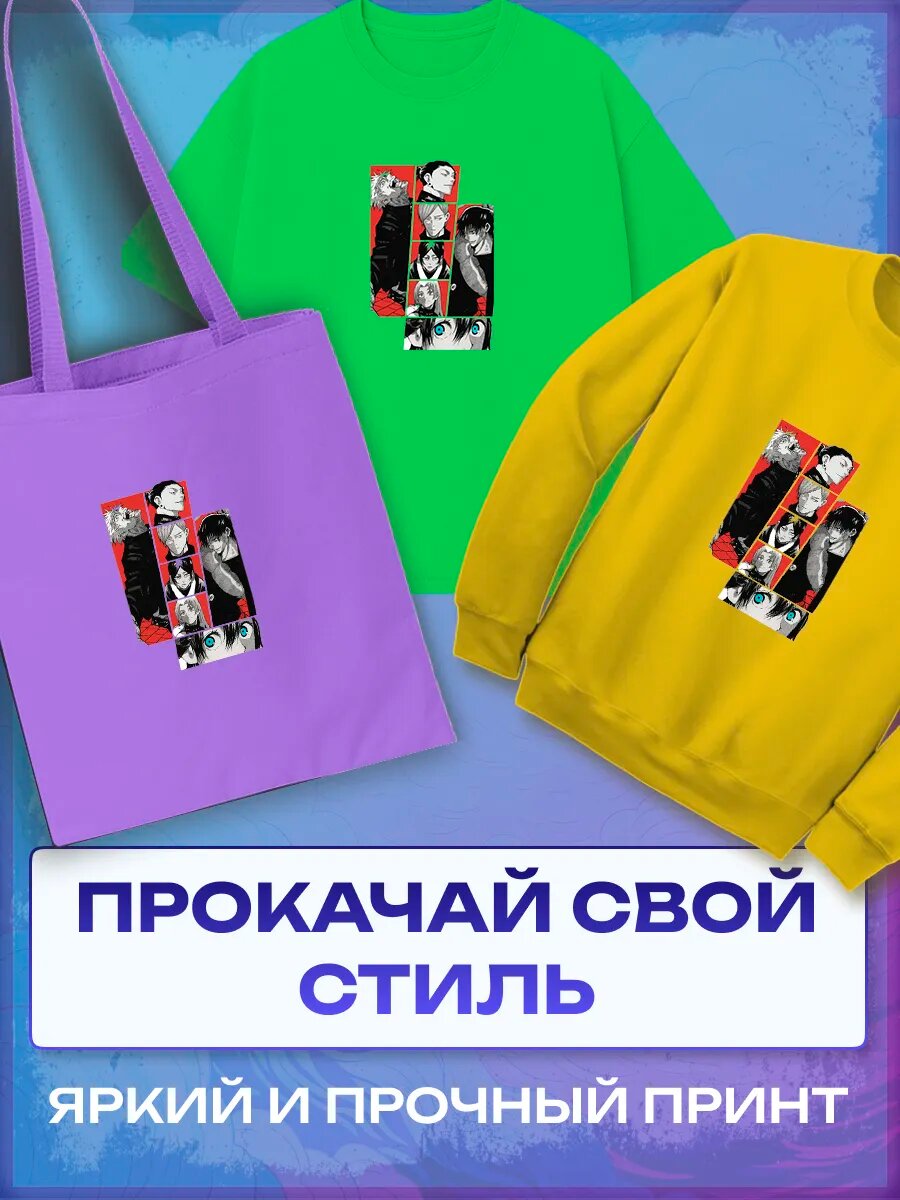 Термонаклейка магическая битва — фото 1