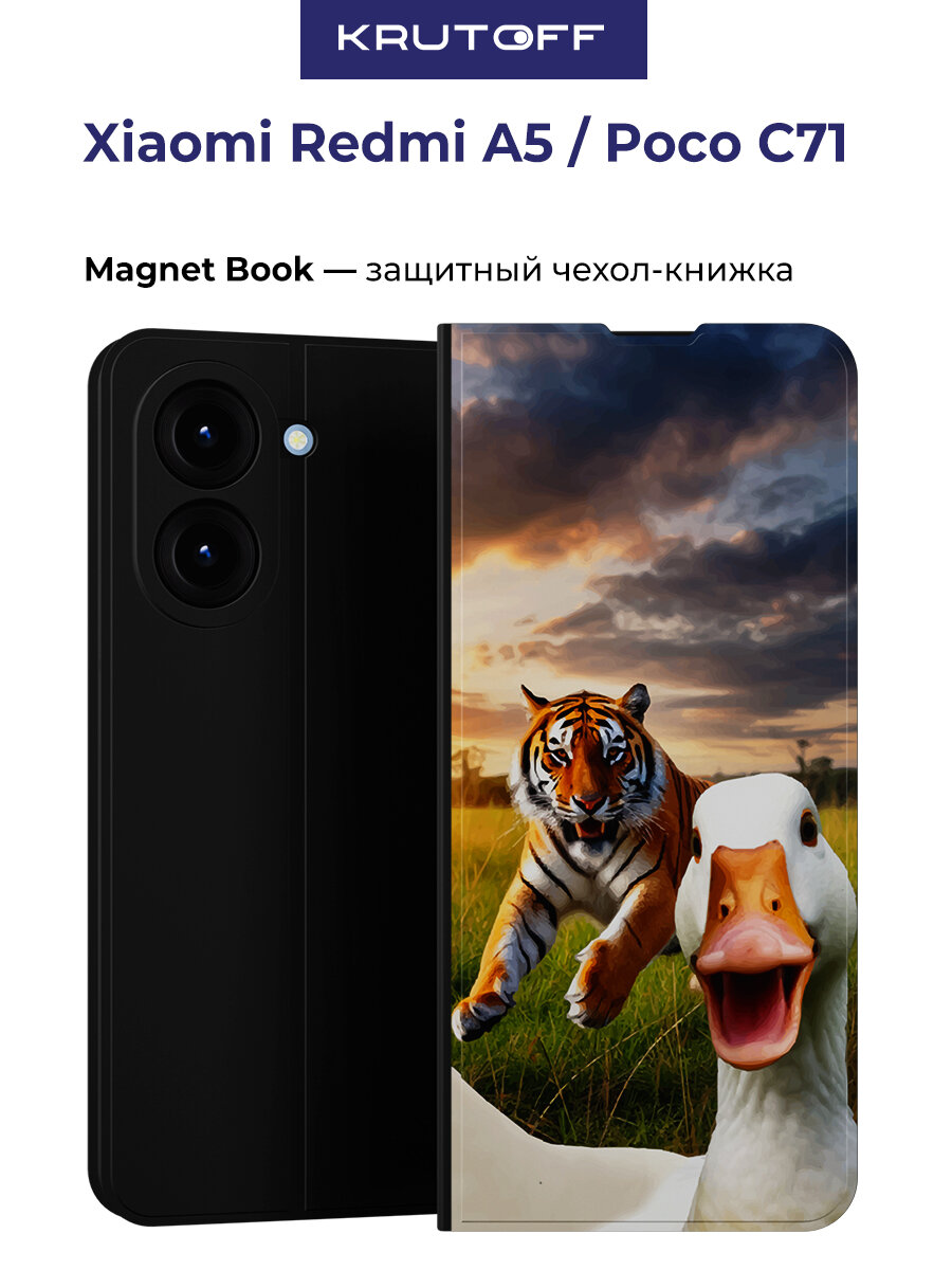 Чехол-книжка Krutoff Magnet Book для Xiaomi Redmi A5 Нас бесогонят (черный)