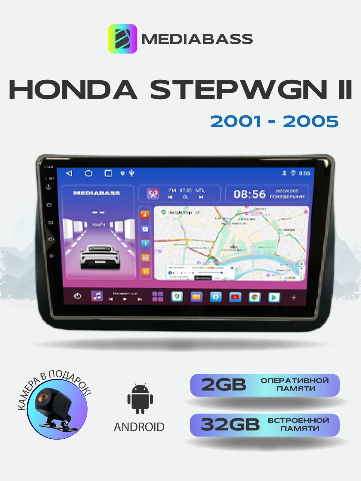 Магнитола Honda StepWGN 2, рестайл 2001-2005, 2/32ГБ, Хонда Степвагон + Переходная рамка / андроид магнитола