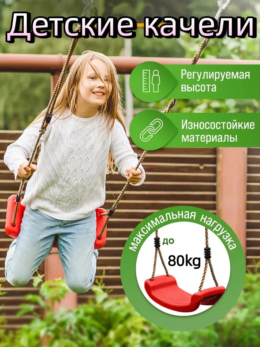 Качели садовые детские - подвесные для дачи и дома