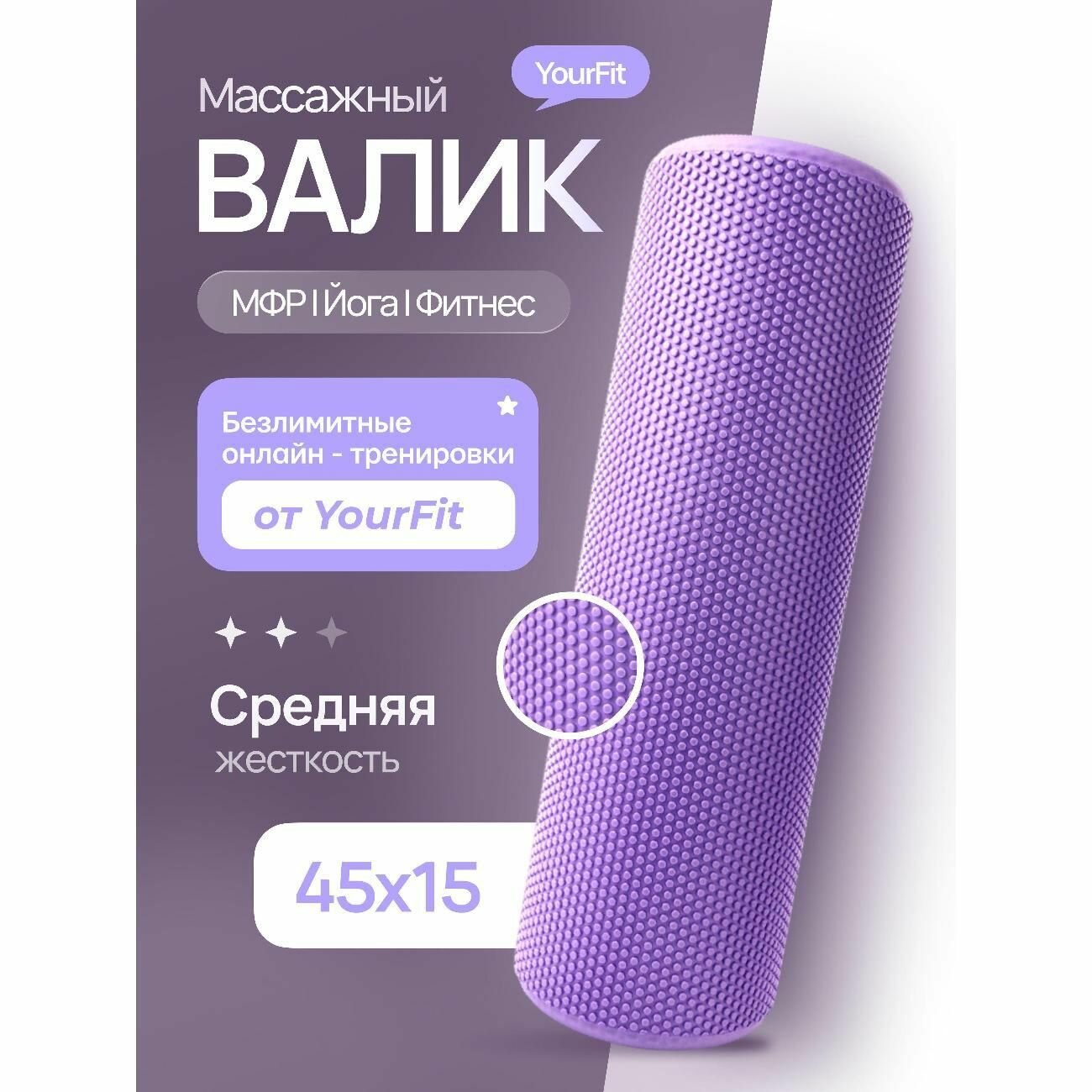 Ролик для йоги YourFit Valik/Ph
