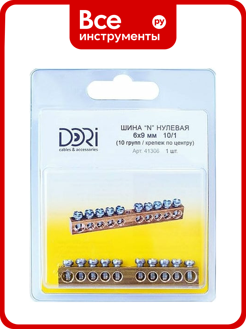 Нулевая шина DORI N 10 отв. 41306, латунная никелированная конструкция, монтаж на изолятор