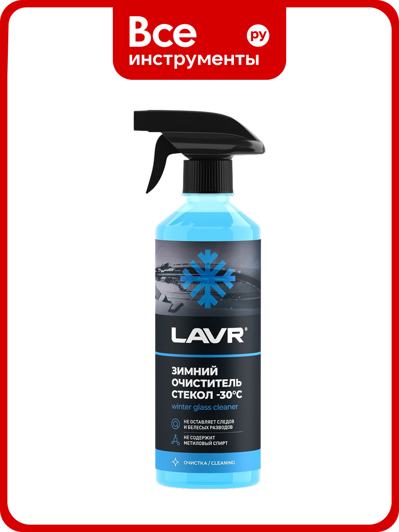 Зимний, LAVR, очиститель стекол LAVR -30°С, 505 мл Ln1301, металлических и лакокрасочных покрытий, быстро