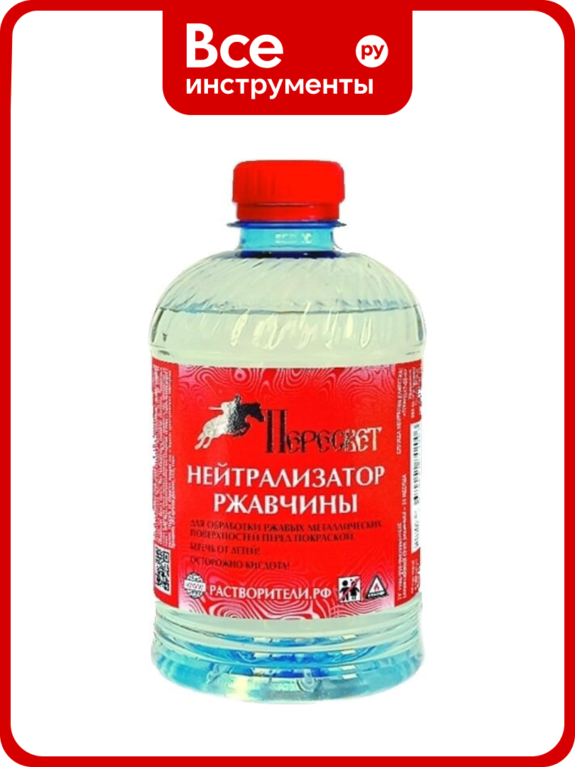 Нейтрализатор ржавчины Пересвет 0,5 л 00-00000281, без запаха, соответствует ТУ, средство для обработки металлов