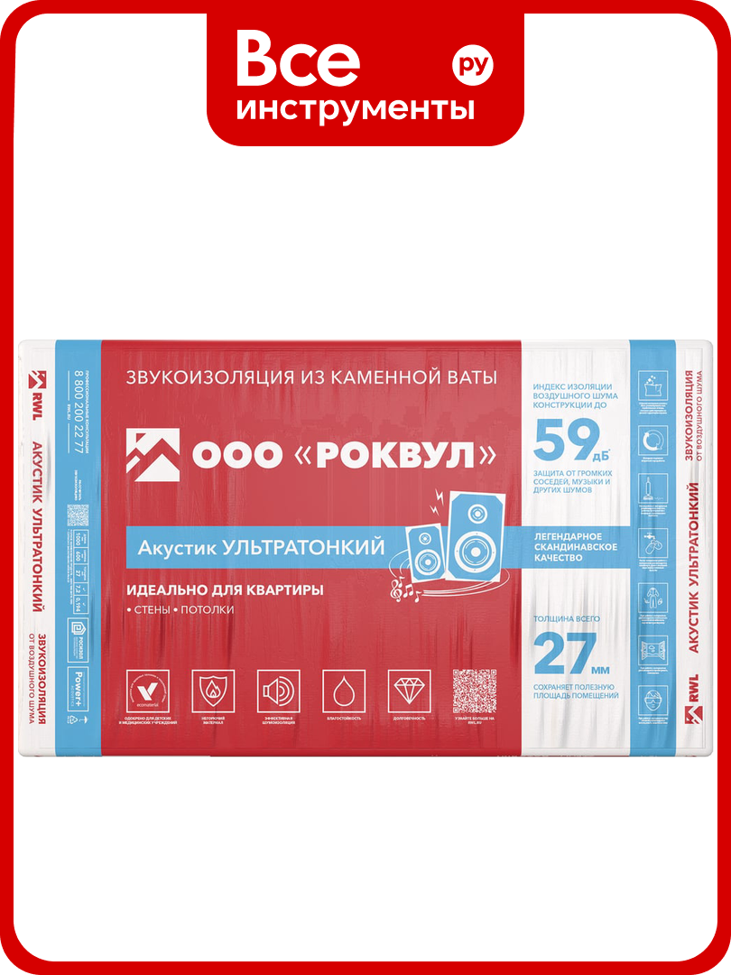 Звукопоглощающая плита RWL акустик баттс Ультратонкий 27 мм 236227
