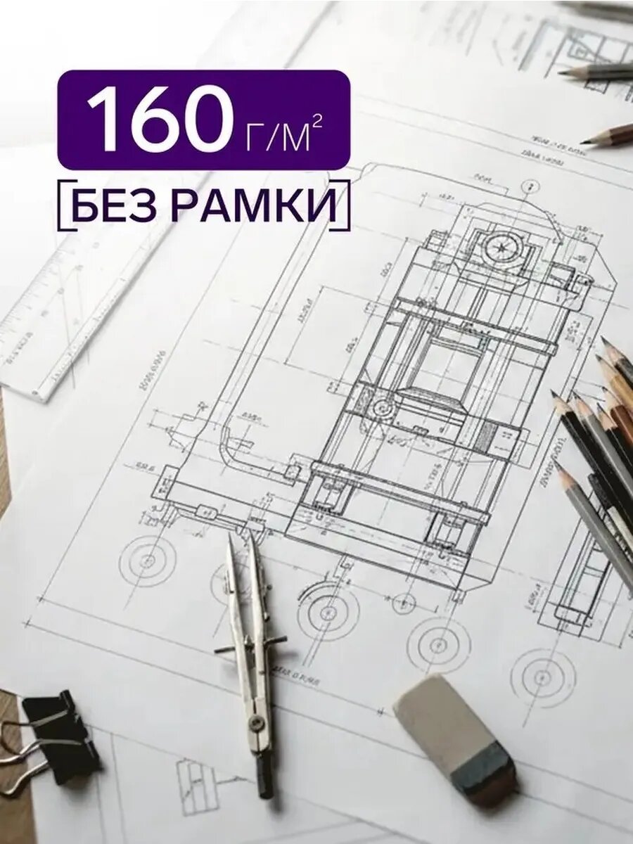 Набор чертежных ватманов А1, 5 листов
