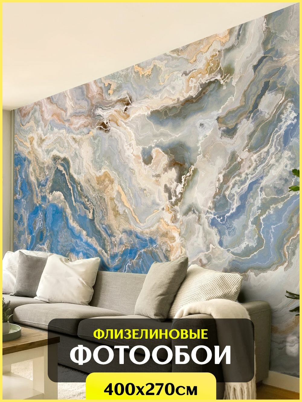Фотообои на стену Printwalls флизелиновые 3D 400х270 см обои виниловые на флизелине на кухню и в спальню