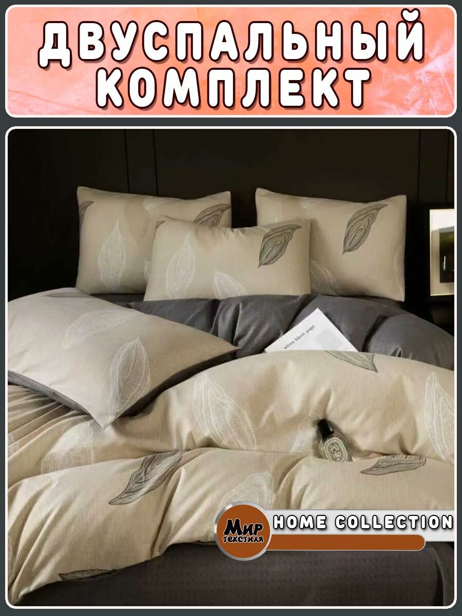 Постельное белье 2 спальное (2 нав. 70х70) синий, зеленый, красный