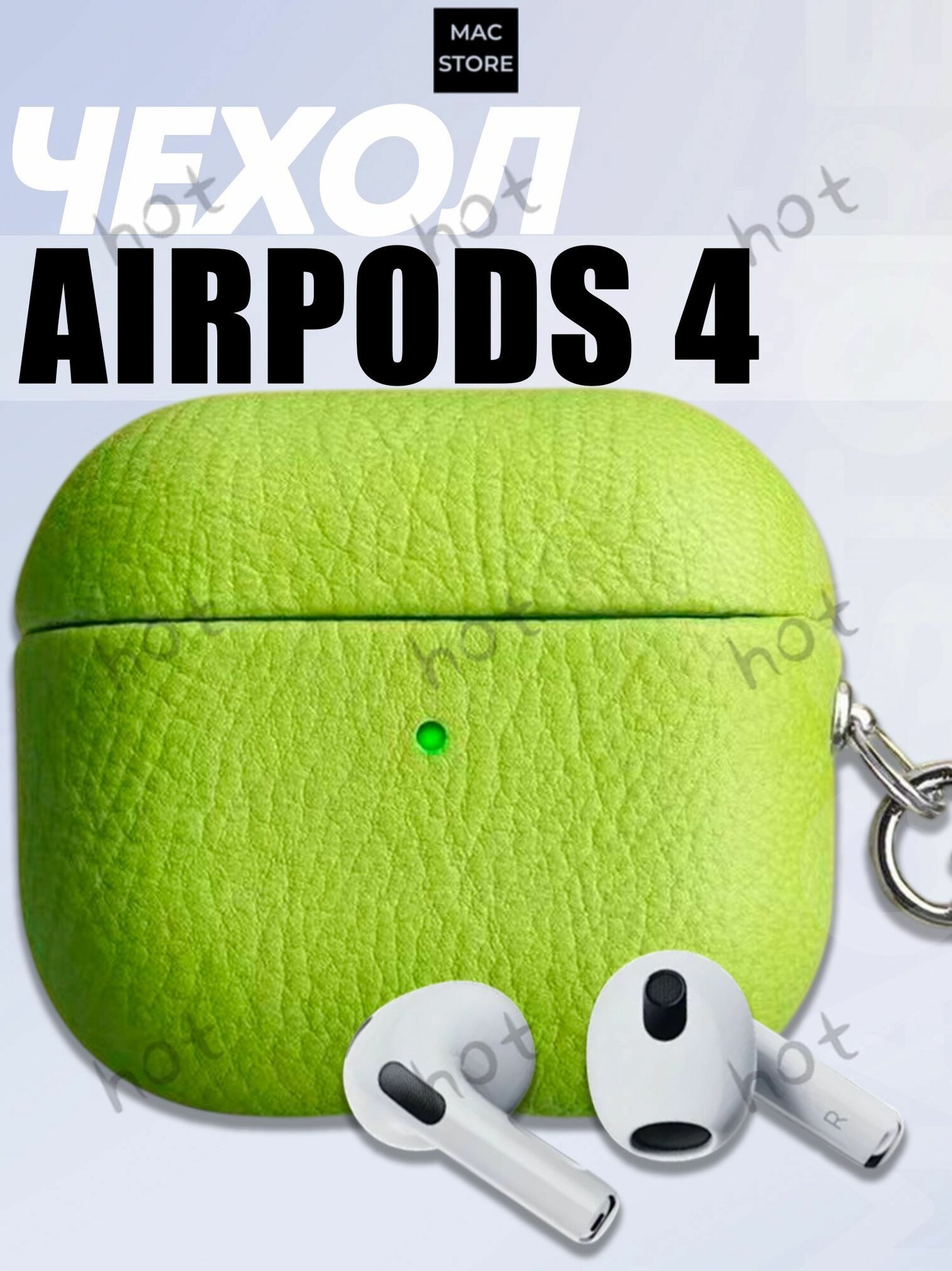 Чехол для AirPods 4 / Защитный чехол с карабином в стиле Hardshell Hermes, Лаймовый