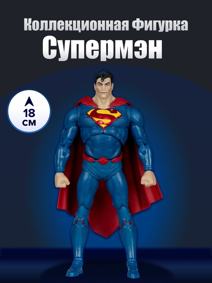 Фигурка DC Multiverse Superman Rebirth 7" 18042