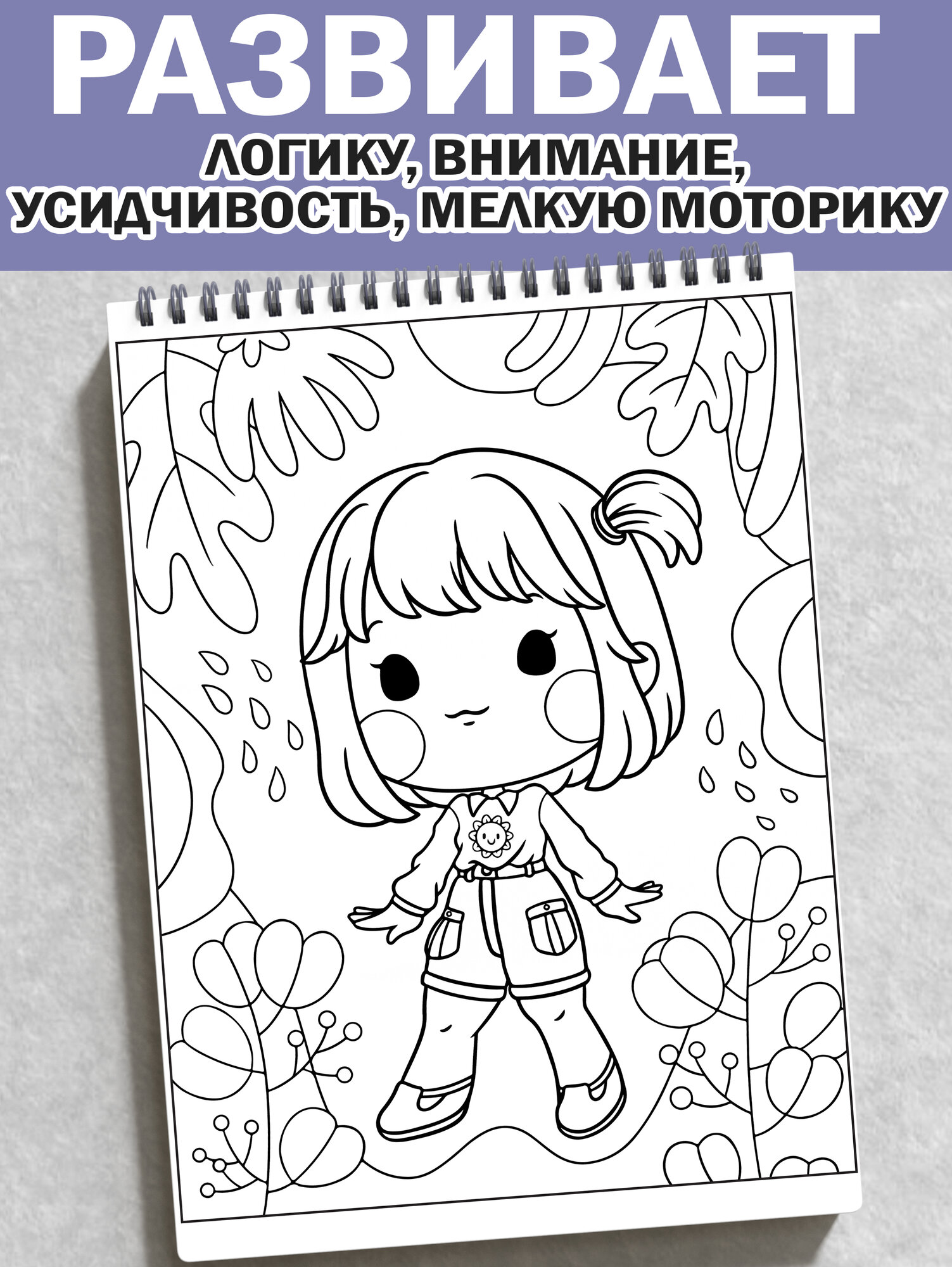 Раскраска Девочки кавай — фото 1