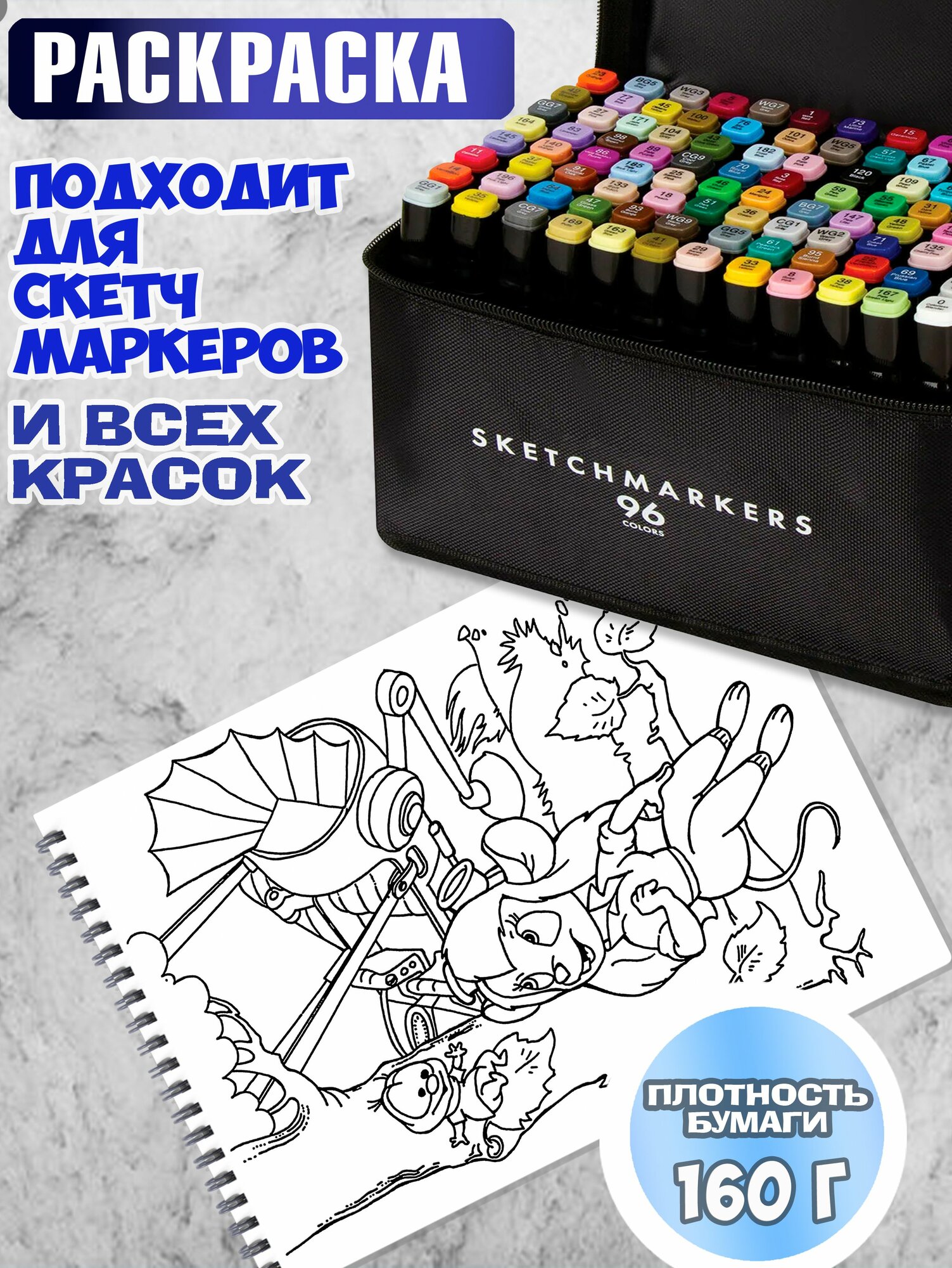 Раскраска Чип и Дейл — фото 1
