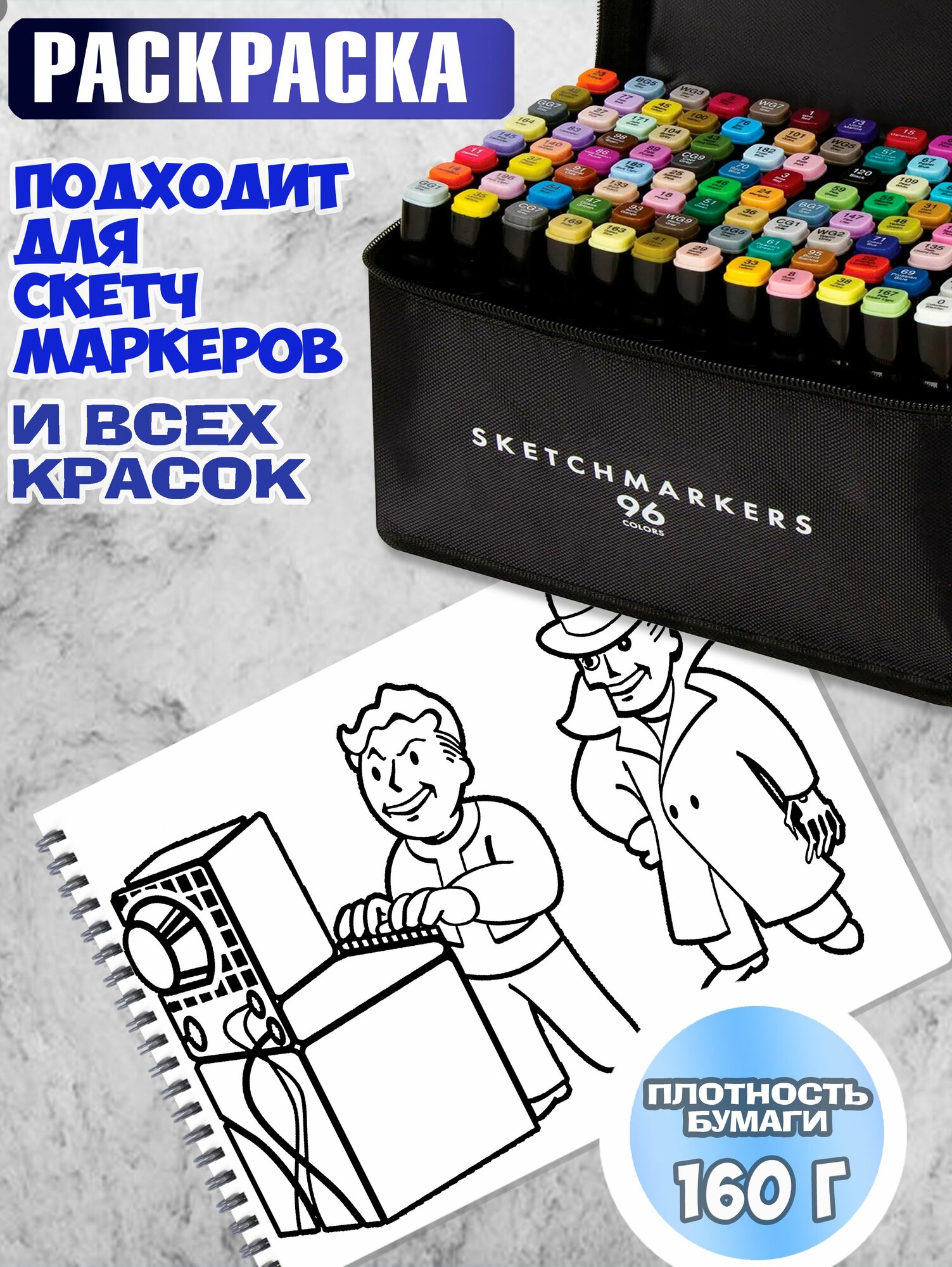 Раскраска Fallout Фаллаут — фото 1