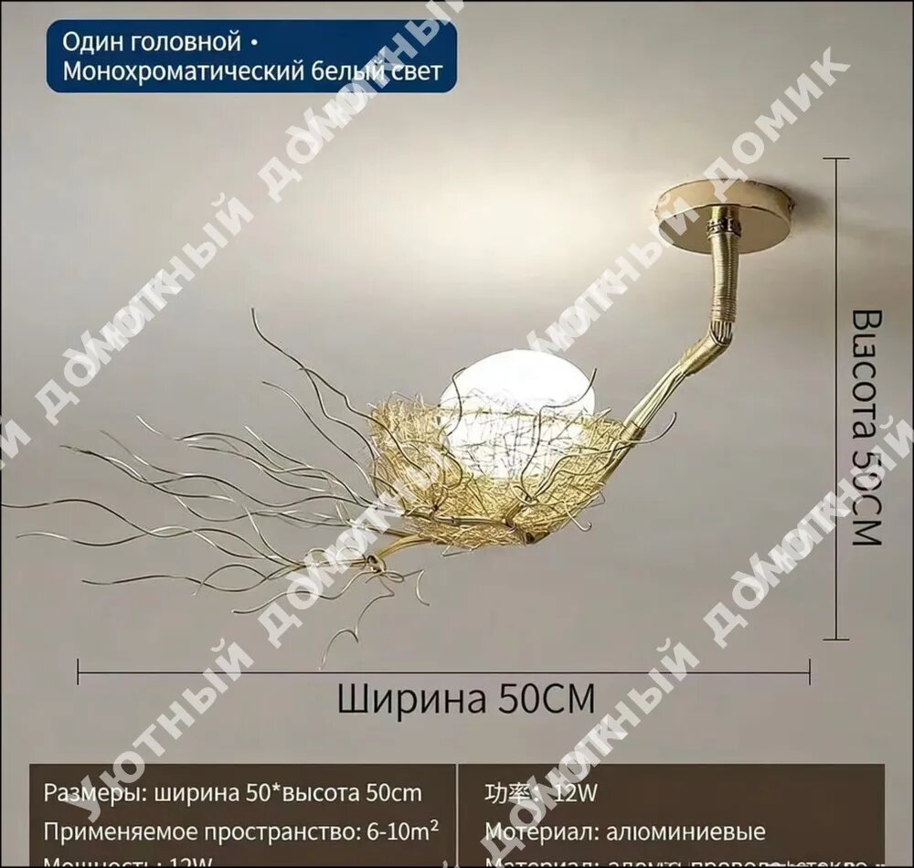 Люстра подвесная в стиле модерн, 12 Вт, белый и золотой цвет, для гостиной, 50х50 см