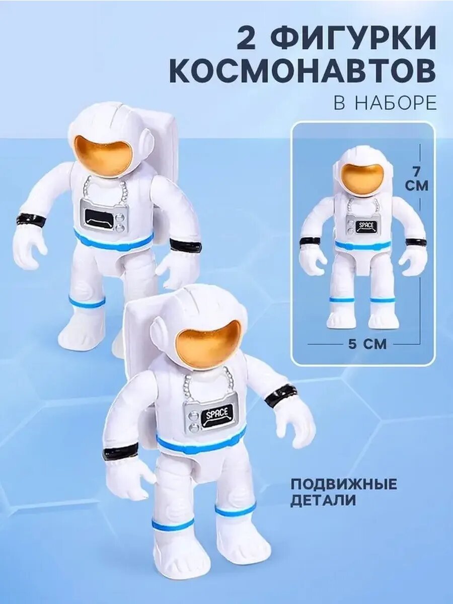Космический исследовательский комплект с фигурками и светом