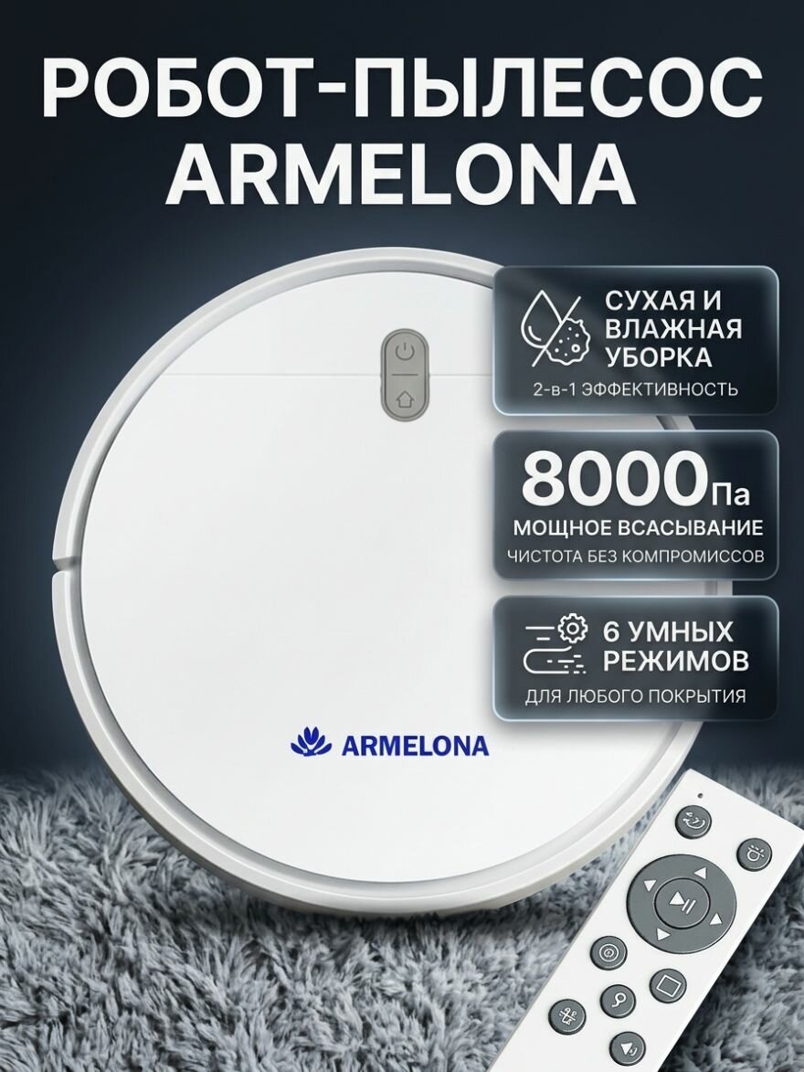 ARMELONA Робот-пылесос 019c3d0937917907923abcbe0cab6b90, белый