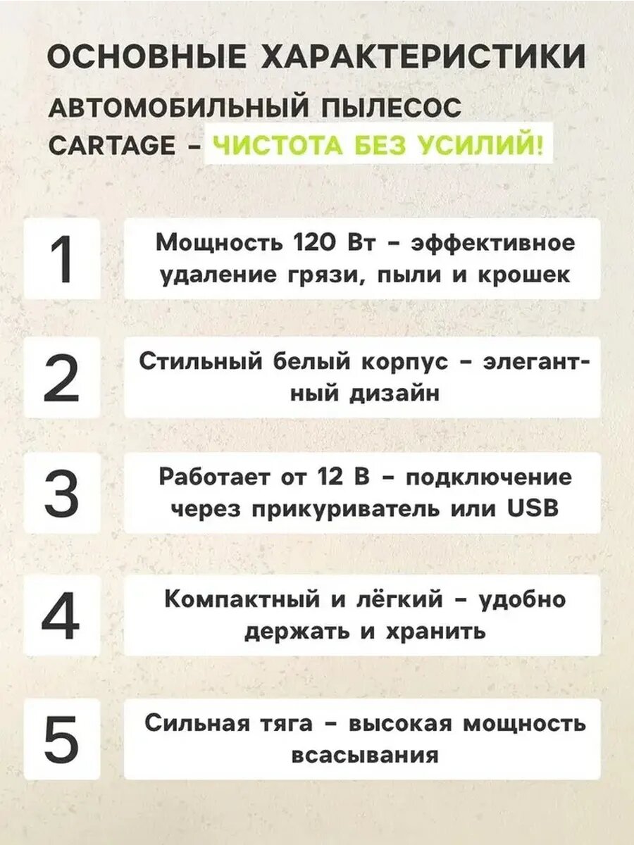 Автомобильный пылесос с насадками и мощностью 120Вт