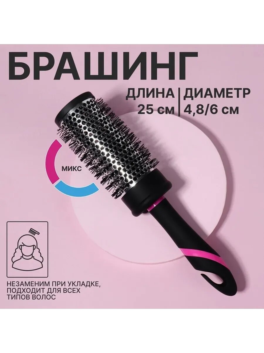 Вентиляционный брашинг для стильных укладок